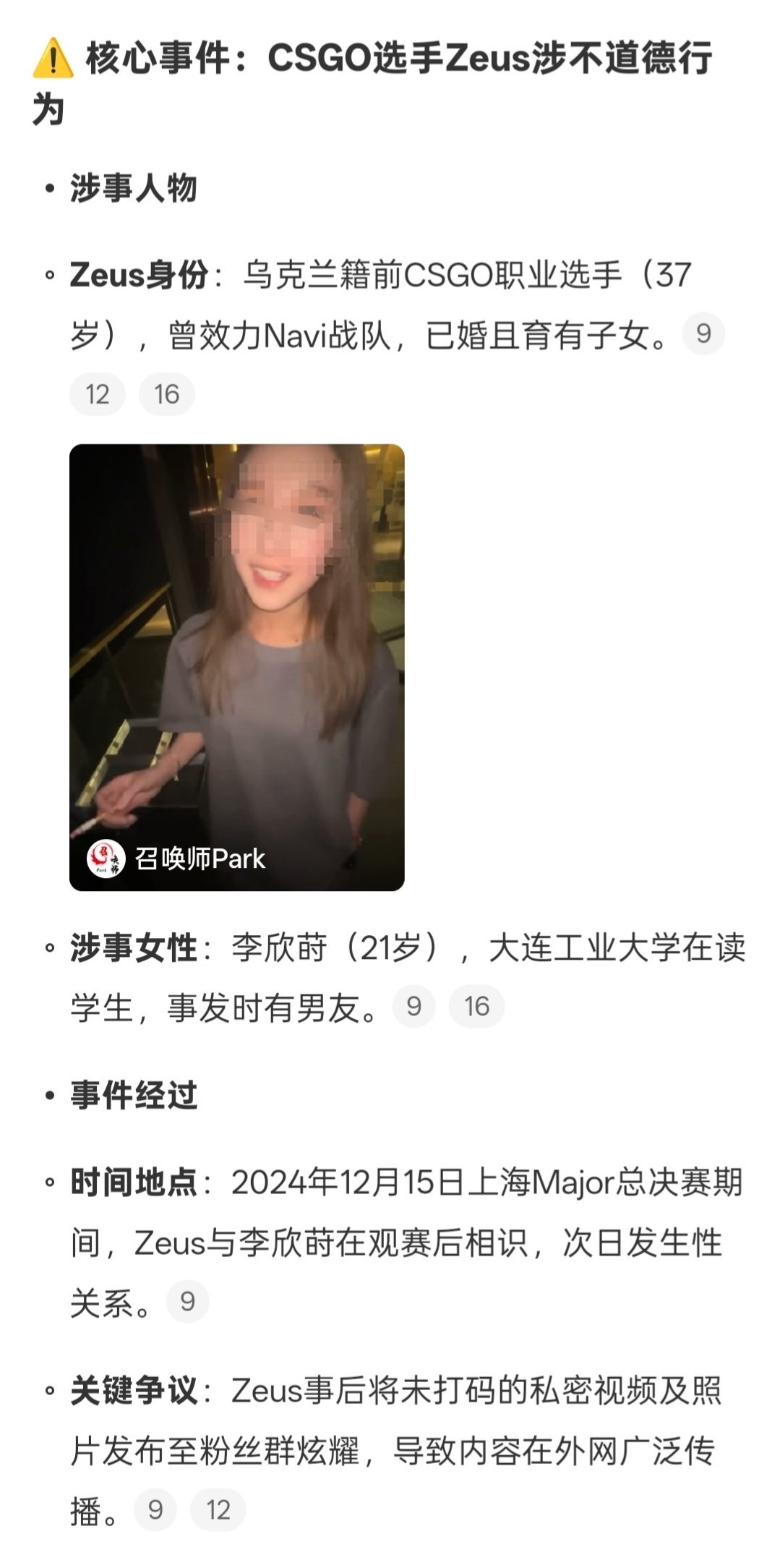 大连工业大学开除涉不雅视频学生李欣莳 5014