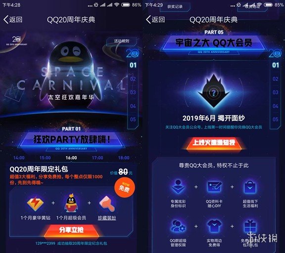 腾讯将推出新的QQ大会员服务 预计6月正式公布详情_新浪游戏_手机新浪网