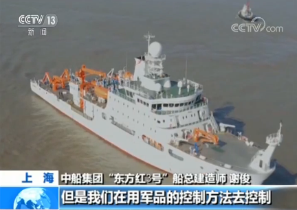 “东方红3号”科考船交付：打造独一无二海上移动实验室|东方红3号|科考船|实验室_新浪新闻