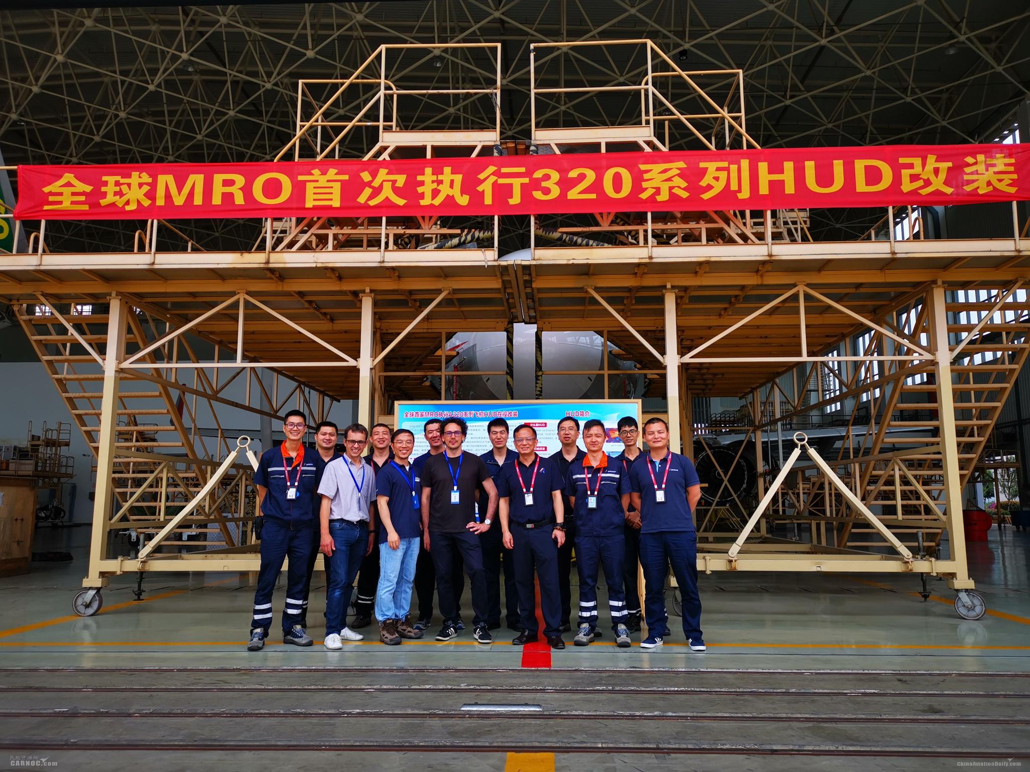 全球首次由MRO执行的A320系列飞机HUD改装在川维完成_新浪财经_新浪网