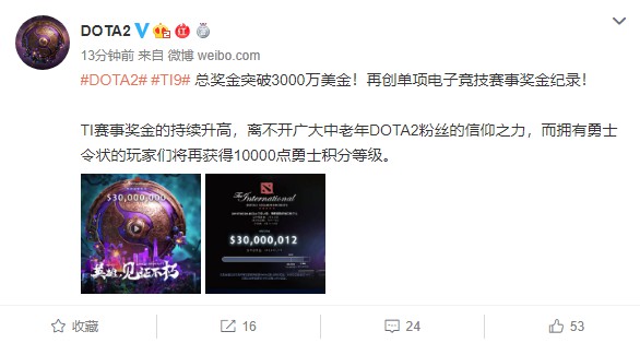 《Dota2》Ti9赛事总奖金突破3000万美金 创电竞记录_新浪游戏_手机新浪网