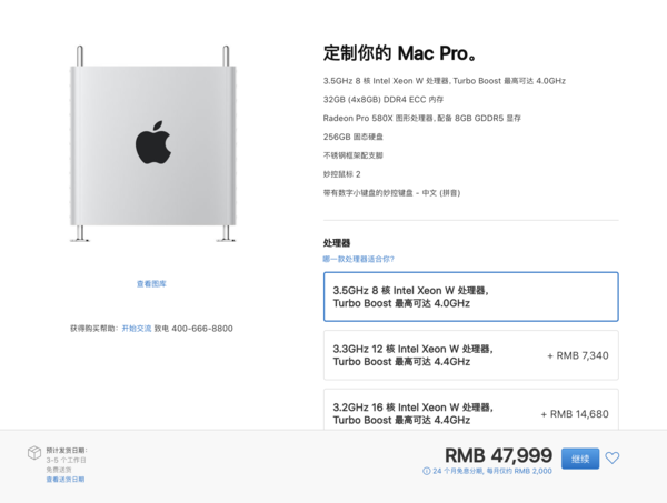 全新Mac Pro正式开售 极致性能/强大扩展力47999元起_手机新浪网