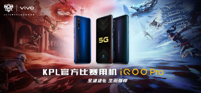 王者荣耀KPL秋季总决赛明日开赛，iQOO Pro 5G作为比赛用机|5G_新浪科技_新浪网