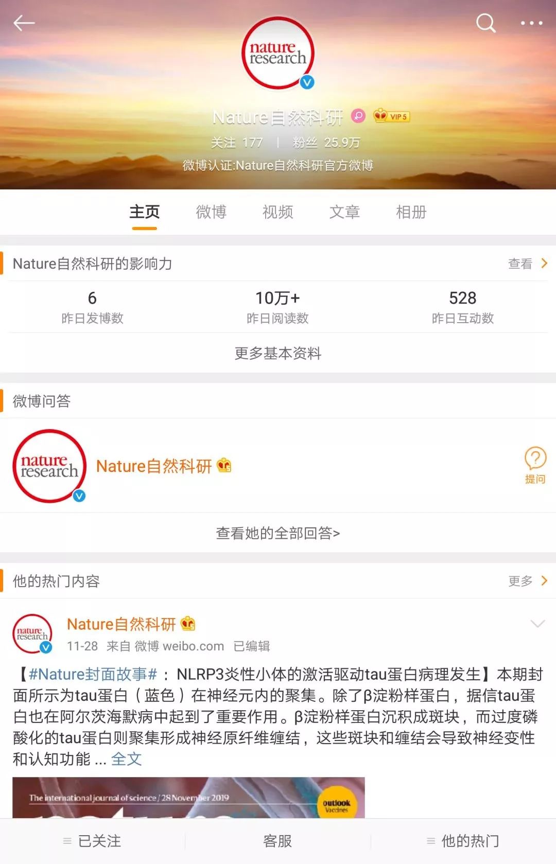 在国内如何免费看Nature？这里有全网最详细指南|自然_新浪新闻