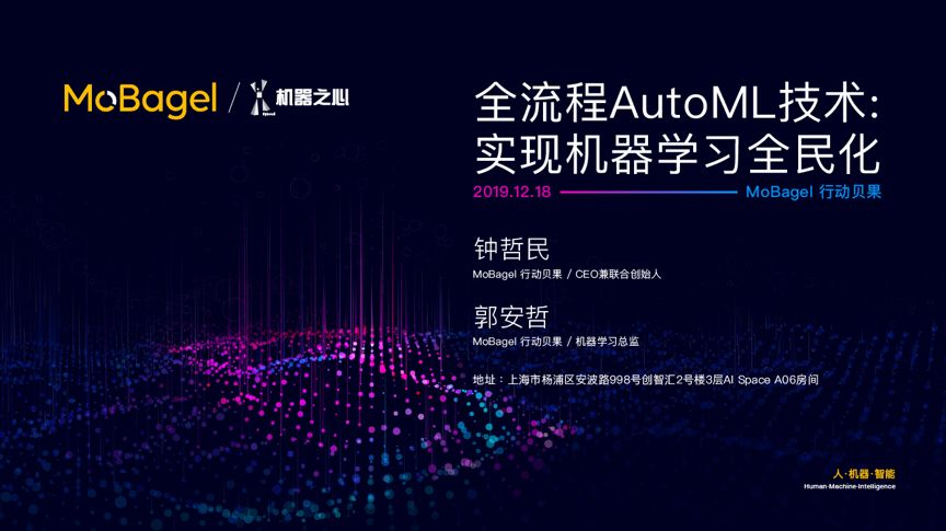AutoML技术解读+实战体验，手把手教你搭个机器学习模型_手机新浪网