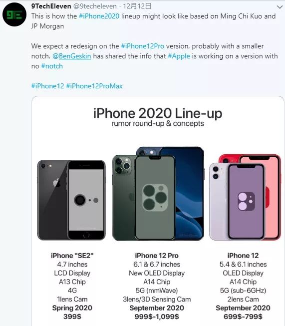 2020 iPhone产品线大曝光 399美元起__财经头条