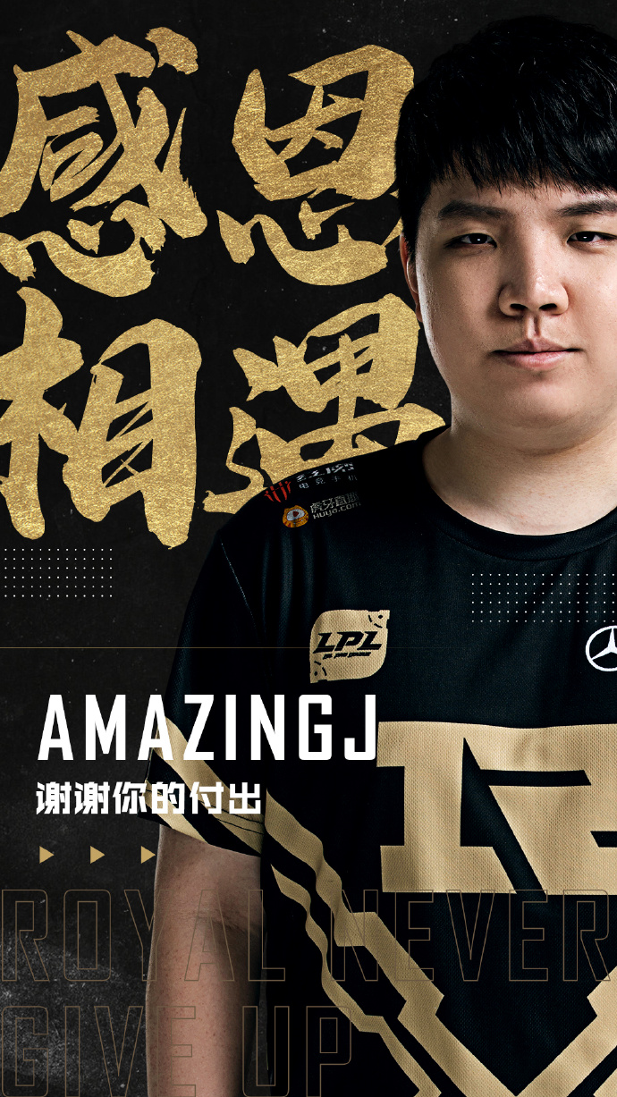 《英雄联盟》RNG战队发布人员变动公告：LoveZrr、AmazingJ离队|英雄联盟|战队_新浪科技_新浪网