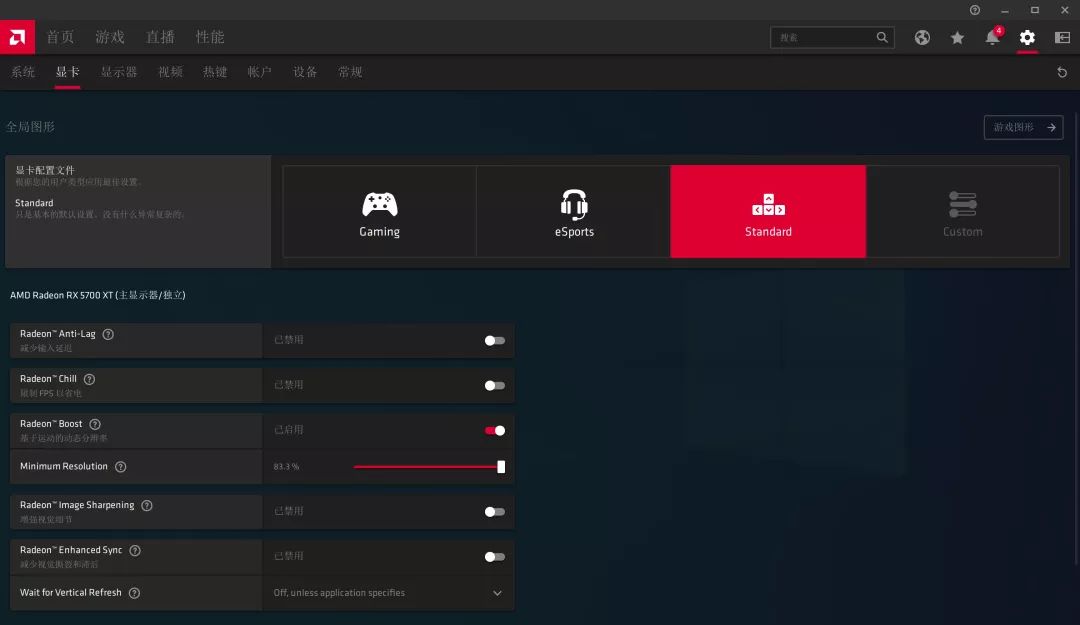 AMD Radeon Software Adrenalin 2020驱动简单体验：Radeon Boost效果显著