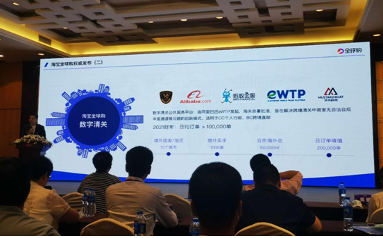 芥舟科技携手eWTP数字清关项目 为跨境进口保驾护航_新浪网