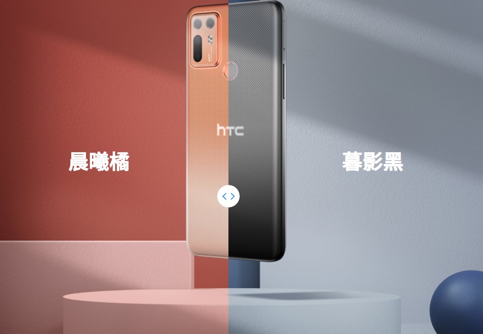 HTC Desire 20+ 上市：骁龙 720G 加持，售价近两千元|HTC Desire|骁龙_新浪科技_新浪网