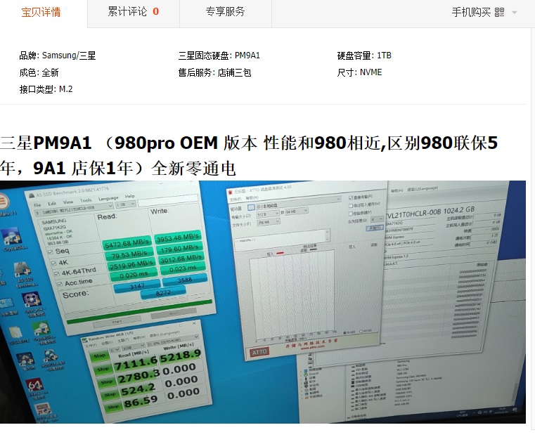 三星 PM9A1 PCIe 4.0 SSD 电商上架：7.1 GB/s，1TB 1699 元|酷睿|PCIe|OEM_新浪科技_新浪网