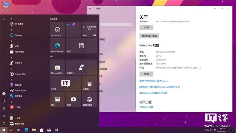 微软 Win10 版本 20H2 正式版官方 ISO 镜像下载大全|正式版|微软_新浪科技_新浪网