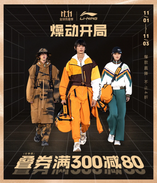 国潮运动爆款、新品带来重重惊喜！京东运动11.11优惠颠覆你想象|李宁|敦煌_新浪科技_新浪网