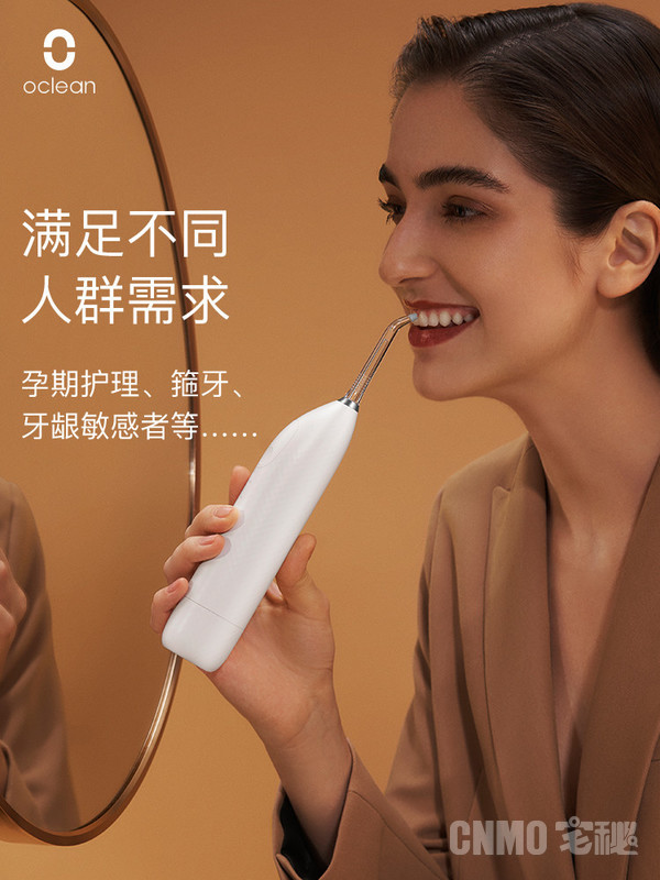 Oclean W1便携式冲牙器发布 身材小巧空气动力设计_新浪科技_新浪网
