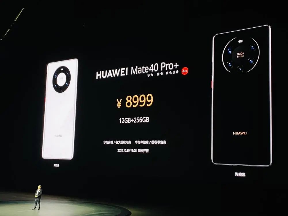 4999元起！华为Mate40国行版发布，更有“杀手级应用”揭晓！买吗？_手机新浪网