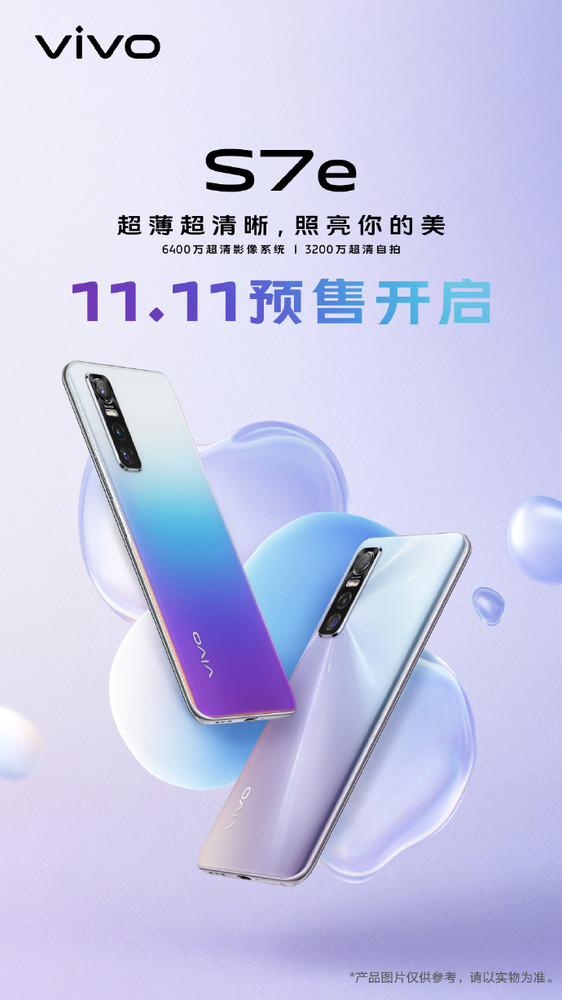 vivo S7e正式开启预售 6400万超清晰拍摄照亮你的美|体验|vivo_新浪科技_新浪网