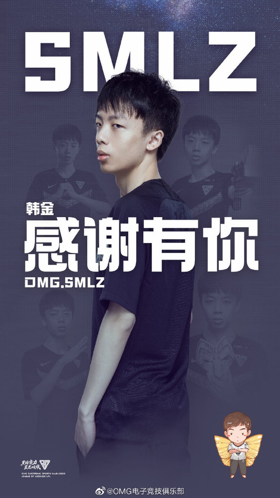 OMG电子竞技俱乐部官宣：SMLZ合约到期成为自由人|lpl|smlz|omg_新浪科技_新浪网