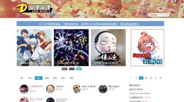 二次元必备常识：A站、B站、C站、D站都是什么？|二次元_新浪新闻