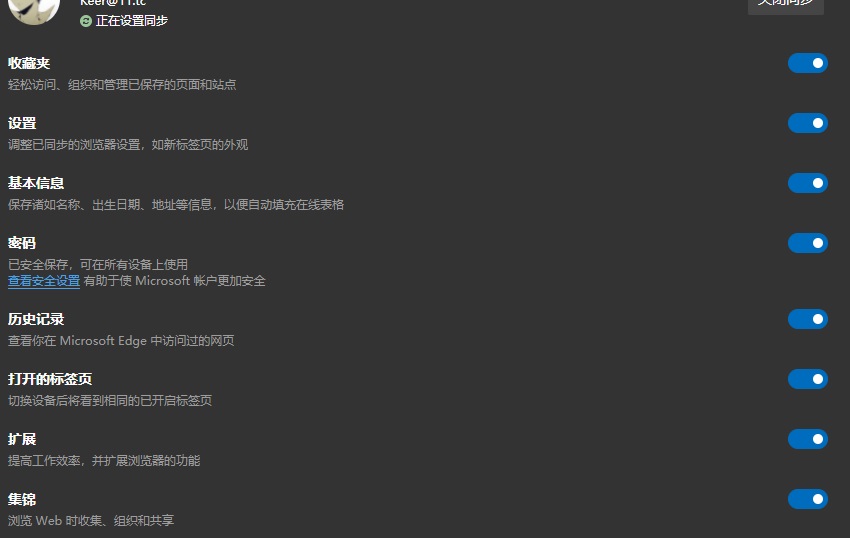 喜闻乐见，历史记录和选项卡同步功能现已上线微软 Edge 浏览器 Dev88 版本|浏览器|Edge_新浪科技_新浪网