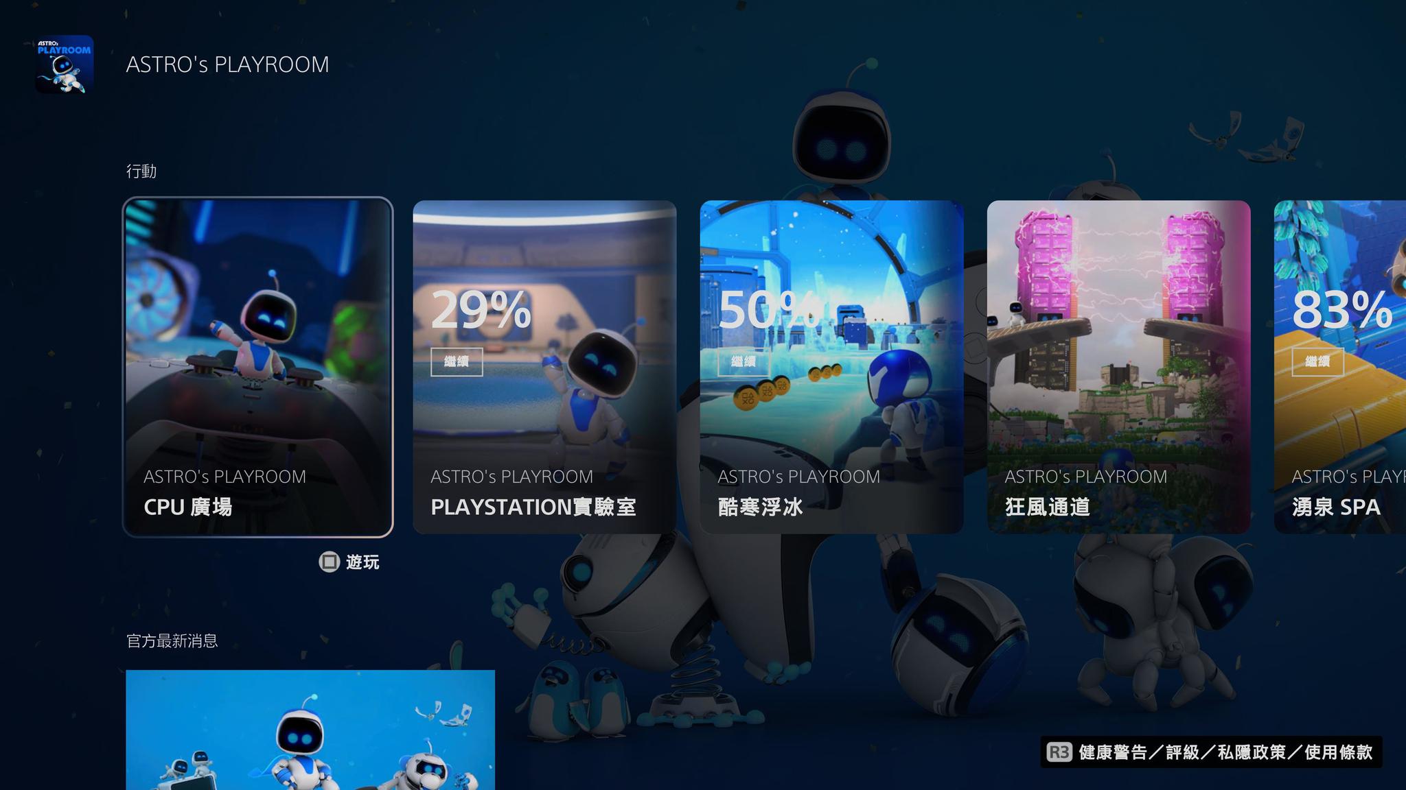 PS5 UI中文版实际上手体验 功能和细节上有许多改良|体验|使用者|PS5_新浪科技_新浪网