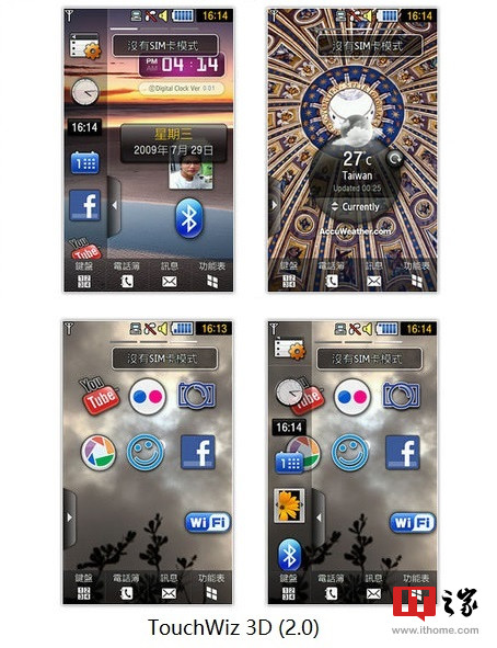 智能手机 UI 发展史——三星篇（一）：“银河”的起点 TouchWiz|银河|android|三星_新浪科技_新浪网