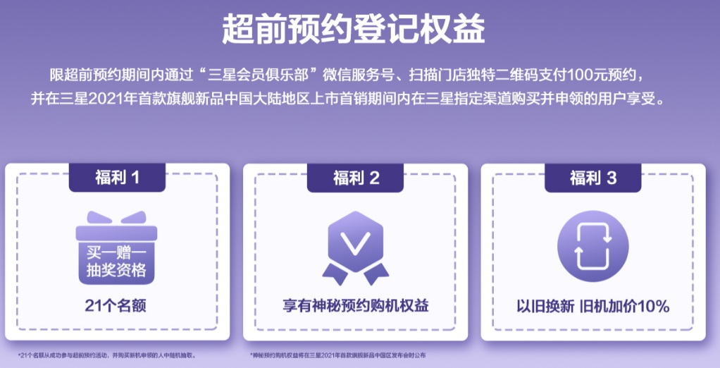 三星Galaxy S21系列超前预约正式开启|三星|5g_新浪科技_新浪网
