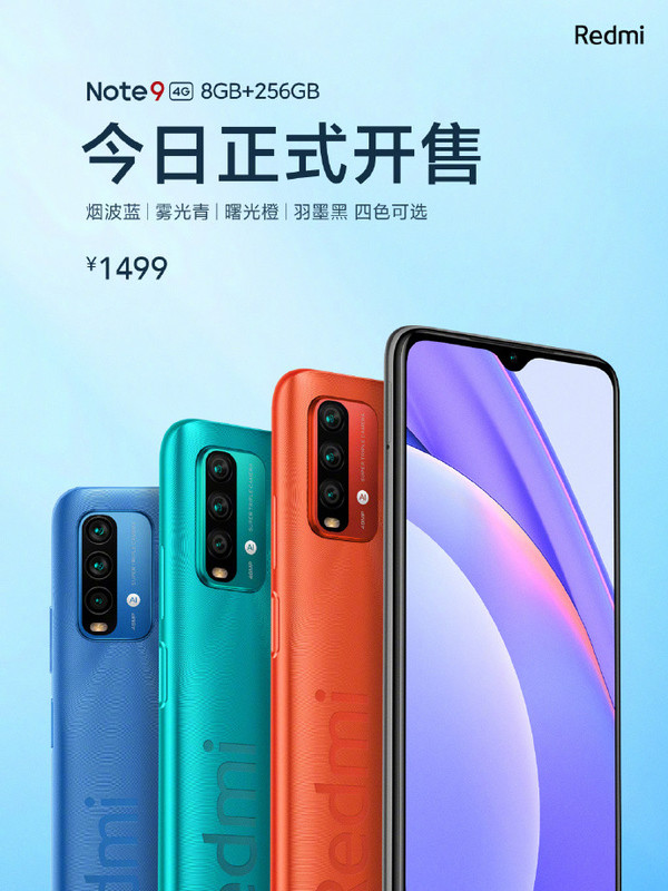 Redmi Note 9 4G 8GB+256GB版正式开售 售价1499元|红米note|redmi_新浪科技_新浪网