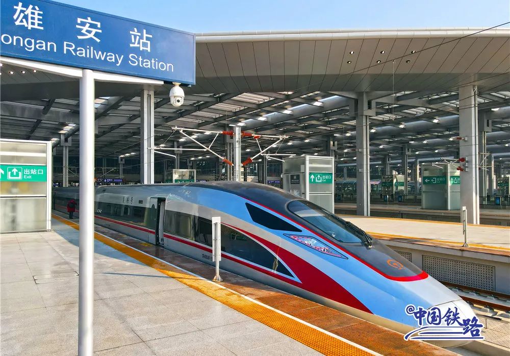 年底前通车 京雄城际铁路亮点抢先看_新浪新闻