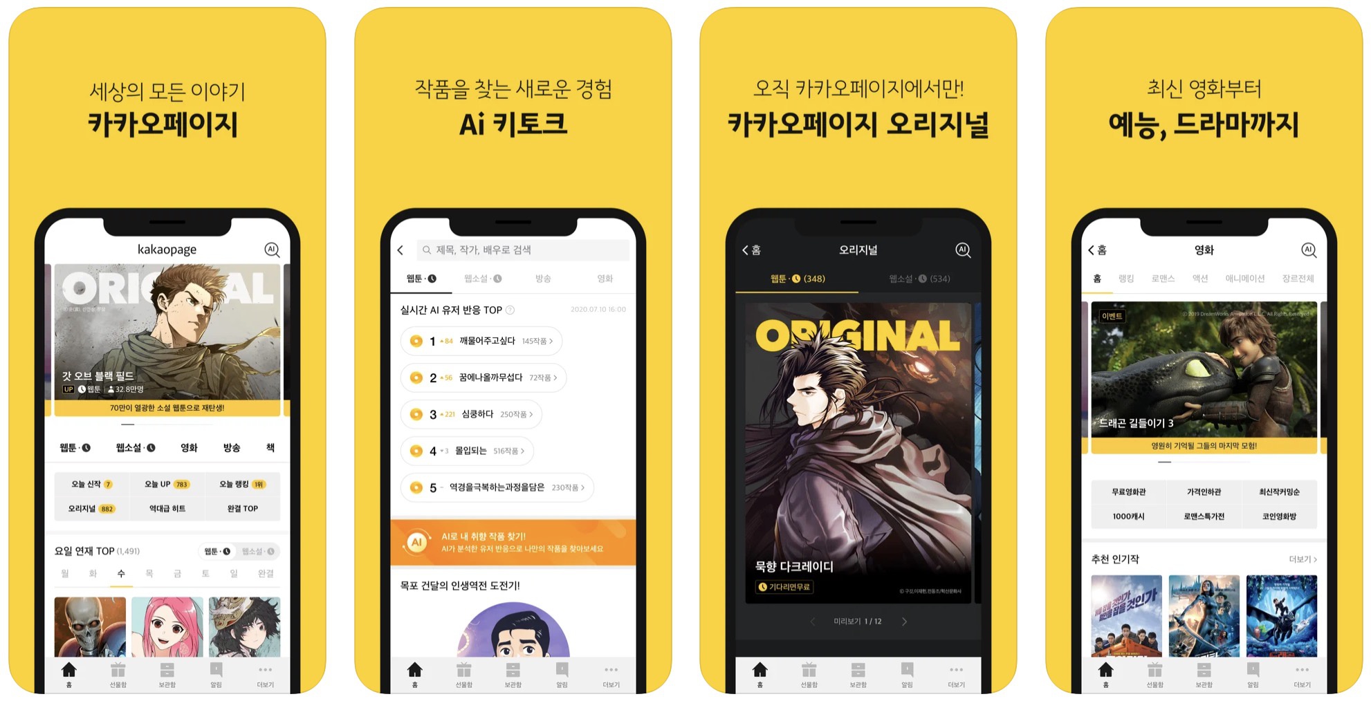 韩国网漫平台 Kakao Page 明年进入台湾|Netflix|韩国_新浪科技_新浪网