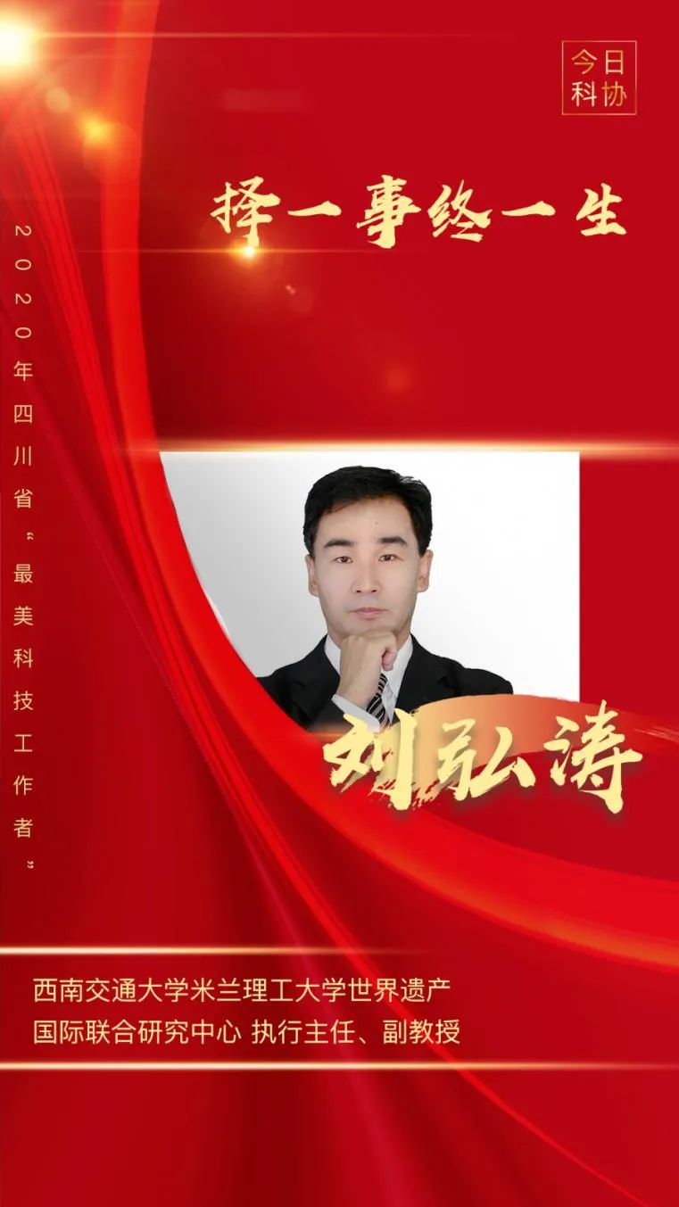 央视报道 ！最美科技工作者！|乡村振兴|四川省|九寨沟_新浪新闻