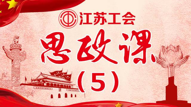 “四微”载体：推动实现员工和企业“思想同心、目标同向、工作同步”|工会