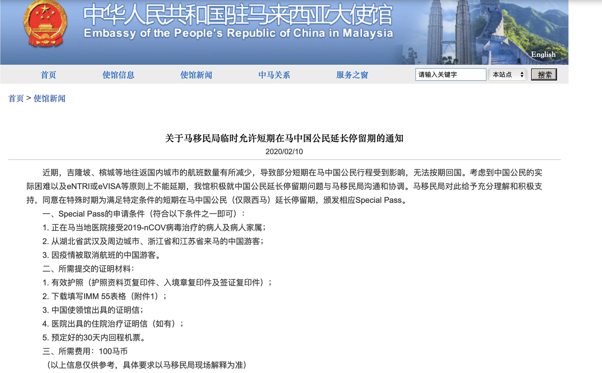 马来西亚临时允许短期在马中国公民延长停留期_手机新浪网