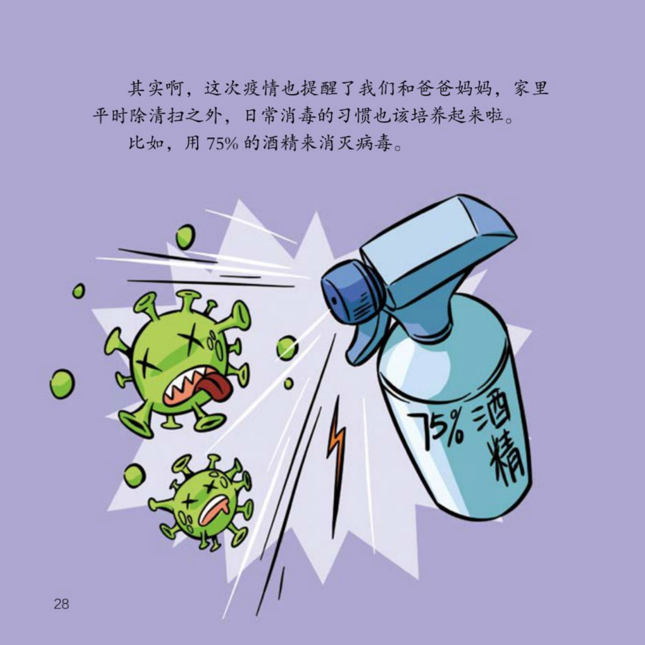 儿童防疫指南:这些卫生习惯,帮孩子打败新型冠状病毒手机新浪网