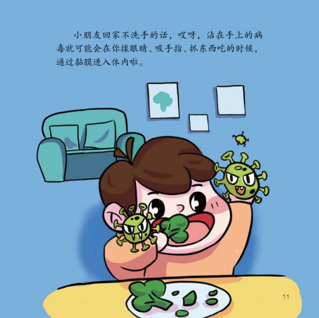 儿童防疫指南:这些卫生习惯,帮孩子打败新型冠状病毒手机新浪网