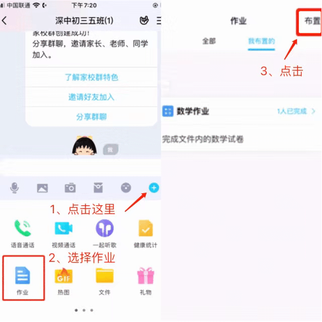 腾讯：QQ也从未想过自己还是个学习软件，请大家手下留情__财经头条