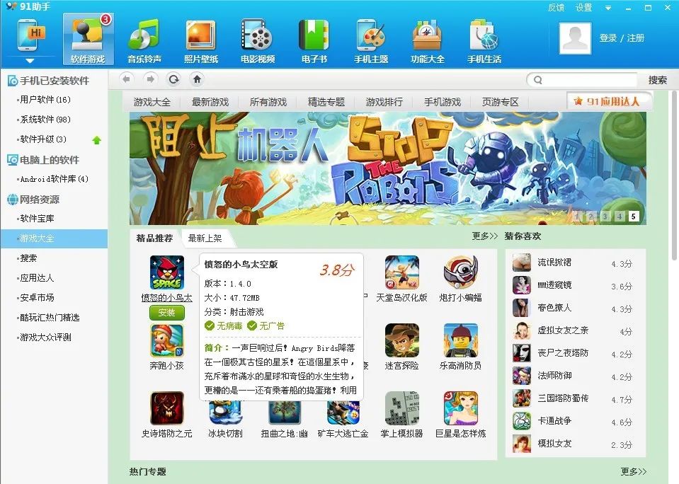 91宣布关停，这可是我的启蒙啊