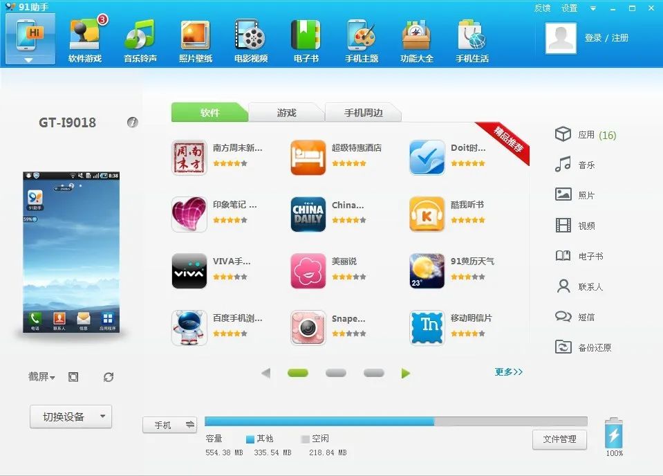 91宣布关停，这可是我的启蒙啊