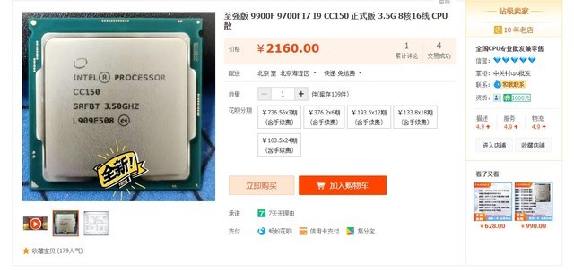 淘宝惊现Intel CC150处理器 服务器特供_手机新浪网