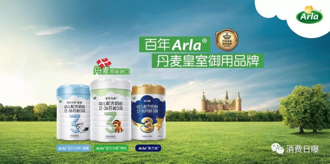 共克时艰，Arla全线产品打响宝宝口粮“守卫战”__财经头条