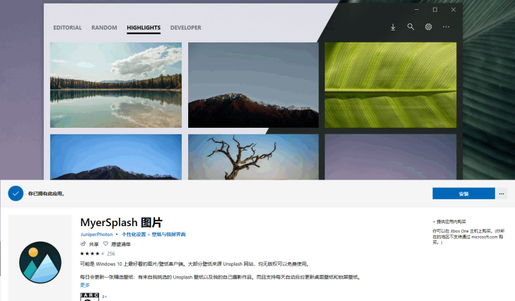 想每天用上Unsplash壁纸？多平台工具汇总_手机新浪网