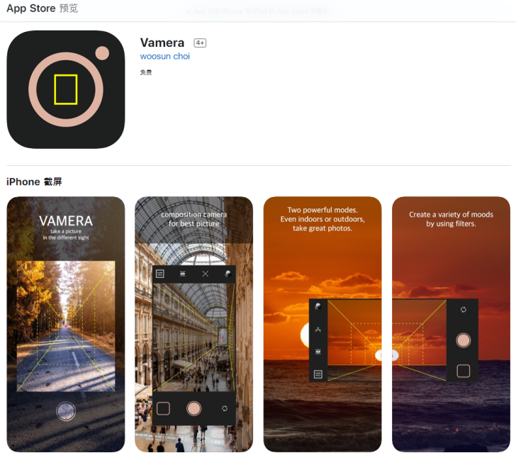 iOS限免App精选：Vamera - 不会构图没关系（￥6→0）|构图_新浪科技_新浪网