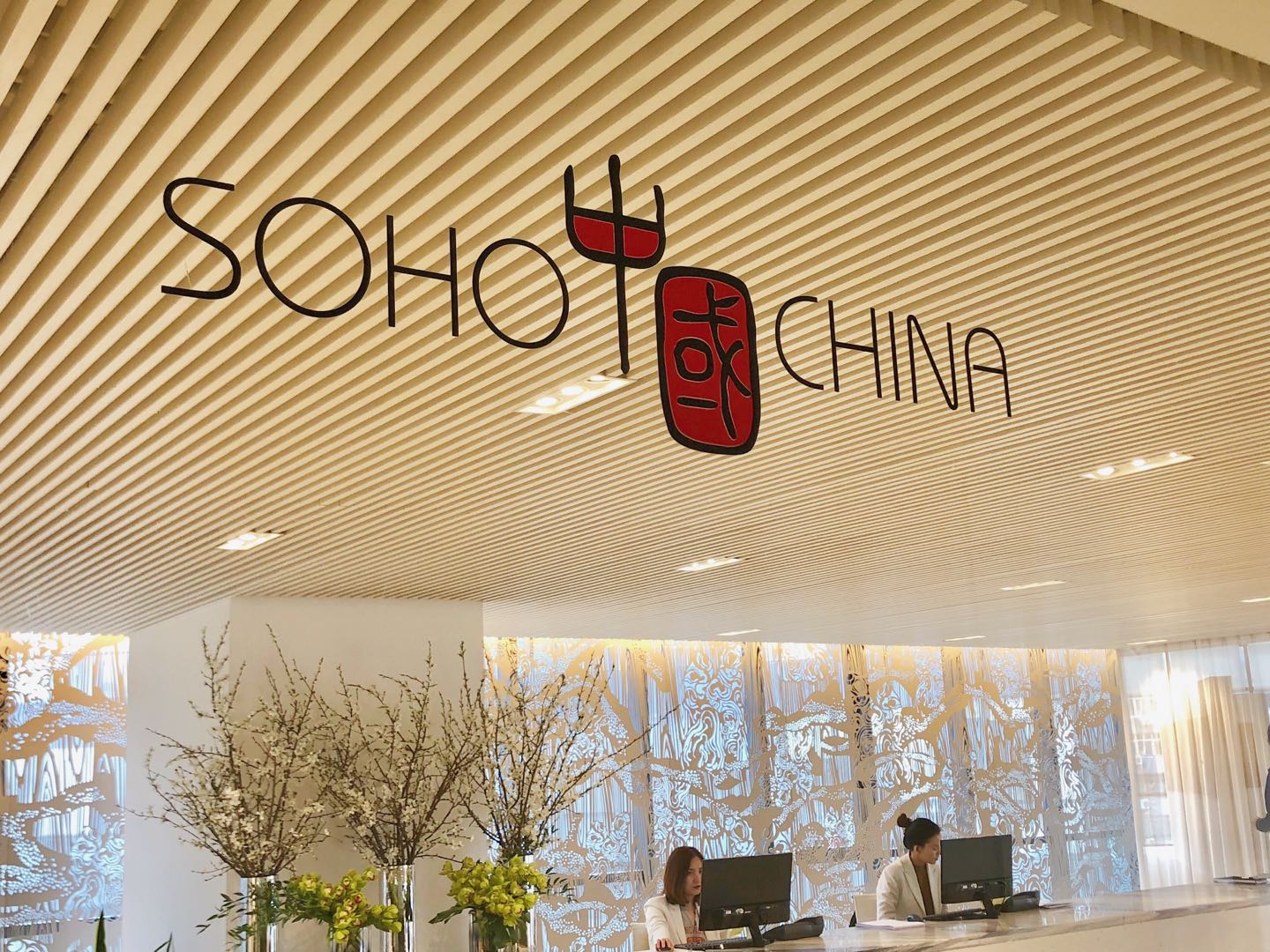SOHO中国或将卖给黑石完成私有化 潘石屹要清仓跑路？|SOHO中国_新浪财经_新浪网