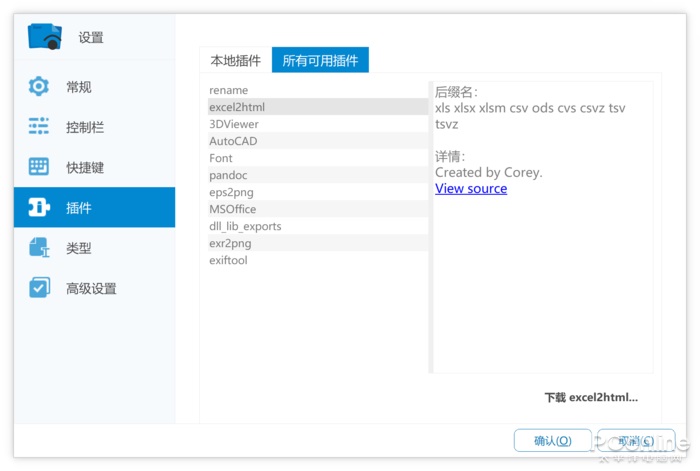 Seer：让Windows 10拥有类似macOS的文件预览功能|macOS|Windows 10_新浪科技_新浪网