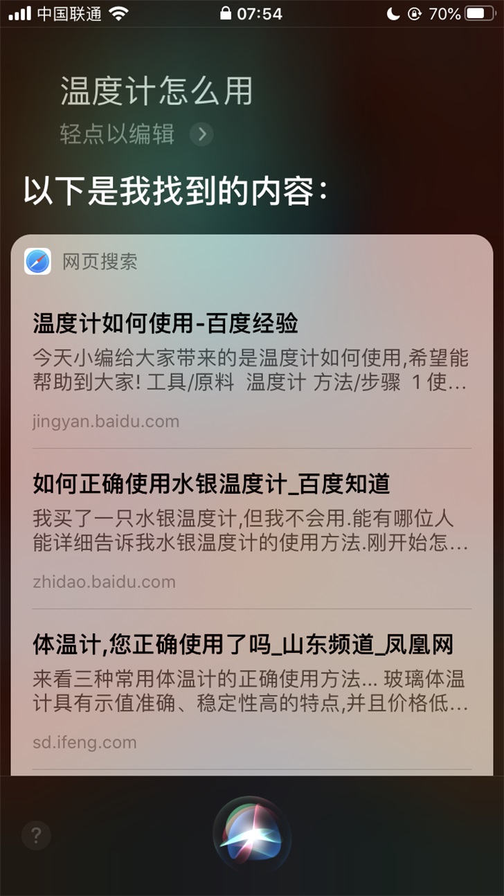 苹果 Siri 搜索“iOS 13 怎么用”出错：安全套、飞机杯乱入_手机新浪网