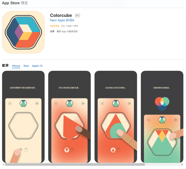 iOS限免App精选：Colorcube - 调色游戏（￥12→0）|iOS应用|IT之家_新浪科技_新浪网