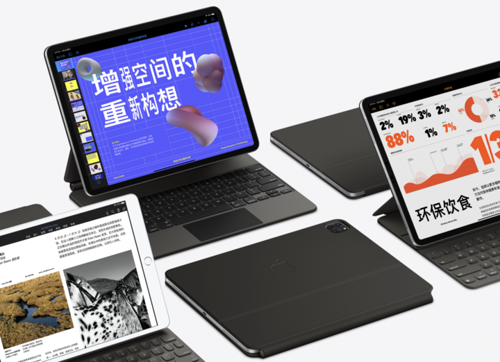 苹果发布新 iPad Pro：有史以来最先进的 iPad，有史以来最像电脑的 iPad|iPad|iPad Pro|苹果发布_新浪科技_新浪网