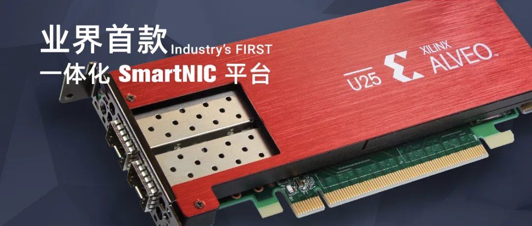 最新：Alveo™ U25 一体化 SmartNIC 平台产品详解|编程_新浪科技_新浪网