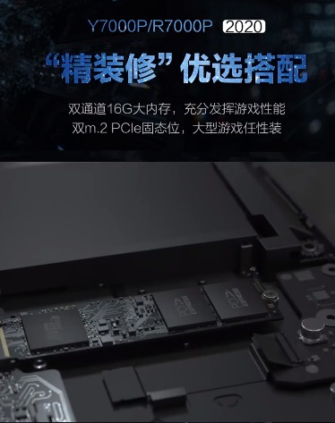 联想2020款拯救者Y7000/R7000搭载16GB内存，双M.2 SSD插槽_手机新浪网