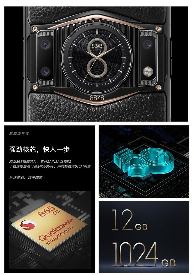 这才是奢华手机？8848首台5G手机M6发售|奢华手机|8848_新浪科技_新浪网