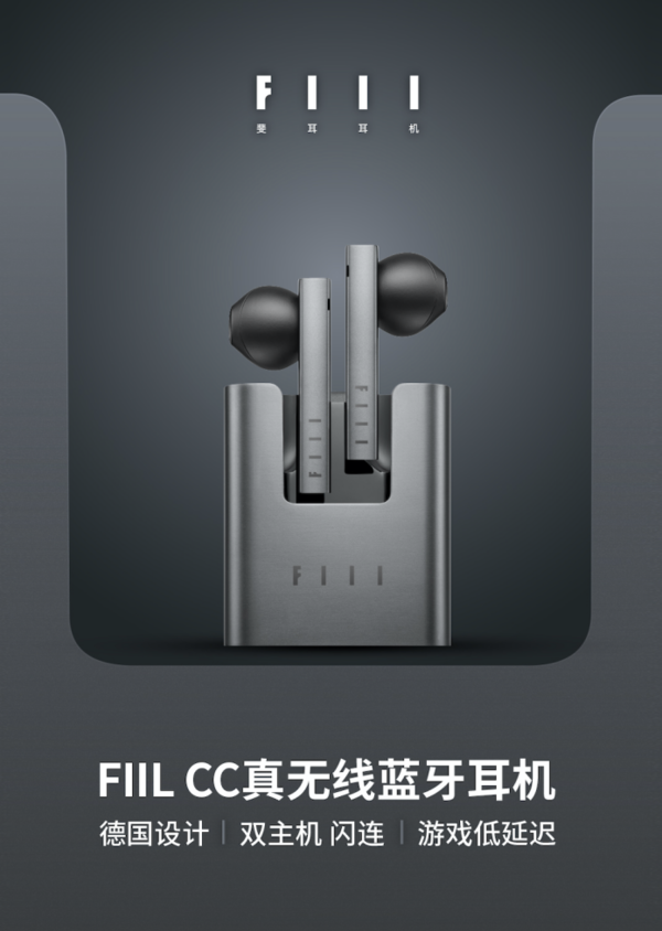 FIIL CC无线耳机全网预售 颠覆真无线固有形态售349元|机身|蓝牙_新浪科技_新浪网
